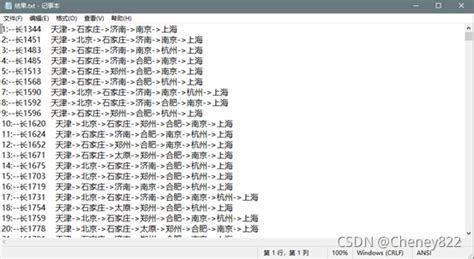 数据结构课设 交通咨询系统设计设计一个交通咨询系统通过读取附件的全国城市距离图请在程序运行时动态加载到内 Csdn博客