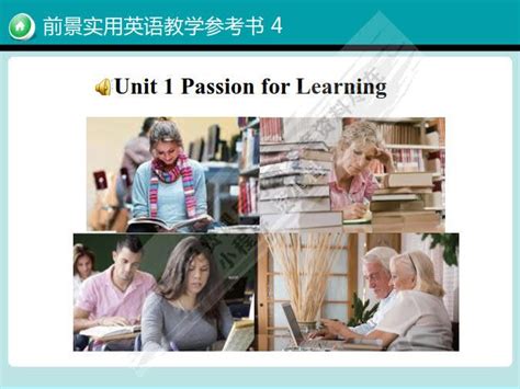 前景实用英语综合教程4徐小贞课后习题答案解析