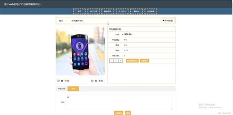 Ssmjsp计算机毕业设计基于web的电子产品网络购物平台qsee3【源码、程序、数据库、部署】sqle购物是什么平台 Csdn博客