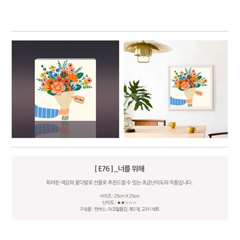 Diy명화그리기 31 Diy 명화그리기 감성 25x25cm E76너를 위해 오늘의집 쇼핑