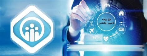 محاسبه حق بیمه 1403 جدول حق بیمه تامین اجتماعی کارگر و کارفرما فرمول حسابو