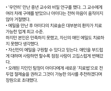 【비공식】 제5인격 모음 On Twitter 공식사이트 추가 스토리 심리학자 • 아버지는 의사 어머니는 교사
