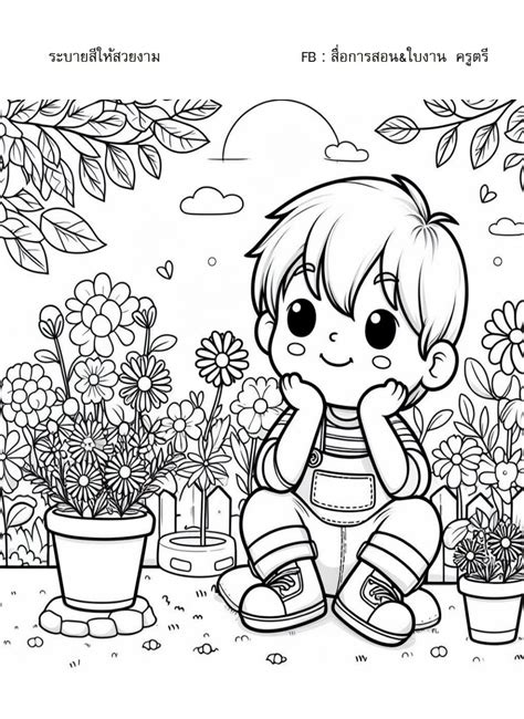 แจก ภาพระบายสีเด็กน้อยในสวนสวย สื่อการสอนandใบงาน ครูตรี