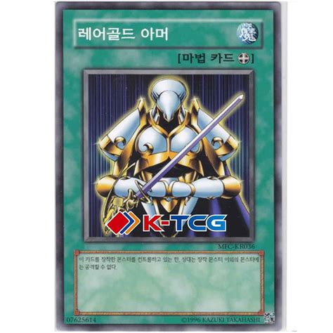 Yu Gi Oh Harpie Armor