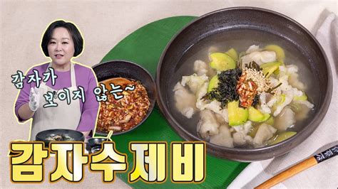 추운날 배고픔을 잊게했던 바로 그 맛 감자수제비 Youtube