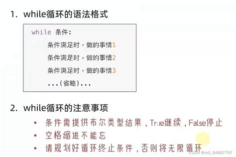 Python循环语句 Csdn博客