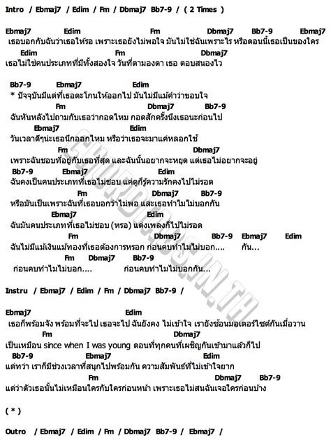 ประเภทที่เธอไม่ชอบ Type คอร์ด คอร์ด ประเภทที่เธอไม่ชอบ Type Maxmillor