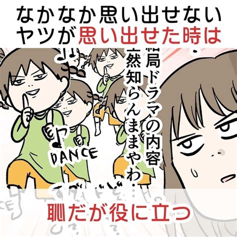 なかなか思い出せないヤツが思い出せた時は恥だが役に立つ pixiv年鑑 β