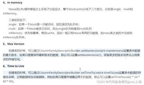 Hbase 表设计hbase1、设计表保存通话记录信息实现以下查询功能 1查询某人当月通话记录 2 Csdn博客