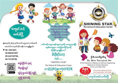 Pwcc ကွန်ပျူတာသင်တန်းတခုတက်ရုံဖြင့် Guitar သင်တန်းကိုအခမဲ့သင်ယူနိုင