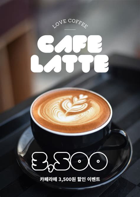 카페 무료 이미지・디자인・샘플・템플릿 Canva캔바