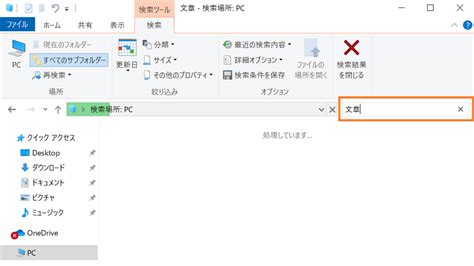 Windows 10で保存したファイルが見つからない時の対処方法 パソコン工房 NEXMAG Windows 10で保存したファイルが見つからない時の対処方法 パソコン工房 NEXMAG