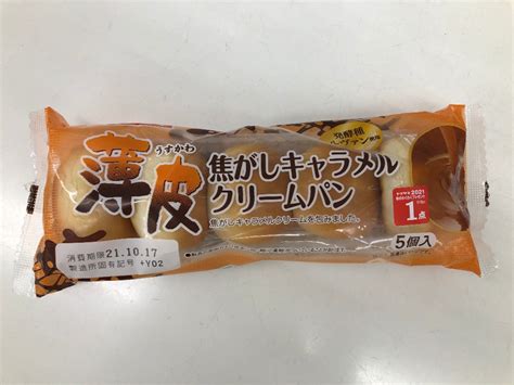 【中評価】ヤマザキ 薄皮 焦がしキャラメルクリームパン 袋5個製造終了のクチコミ・評価・商品情報【もぐナビ】