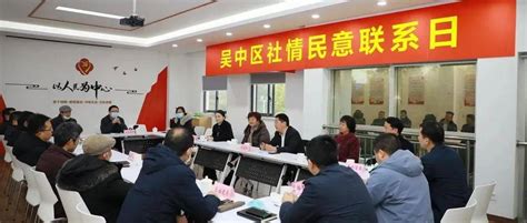 区领导尤建丰赴临湖镇开展“社情民意联系日”活动群众相关李臻
