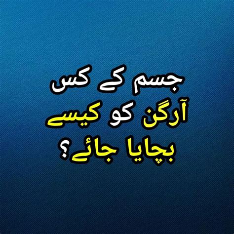 Dr Muhammad Zain Rph On Linkedin Heath Lifestyle Care