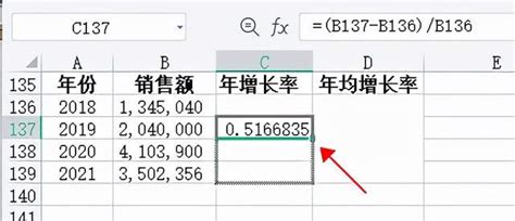 Excel年均增速怎么计算，excel年平均增长率计算公式 哔哩哔哩