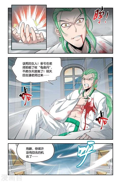 第51話 月黑風高下 鬥破蒼穹 舊 包子漫畫