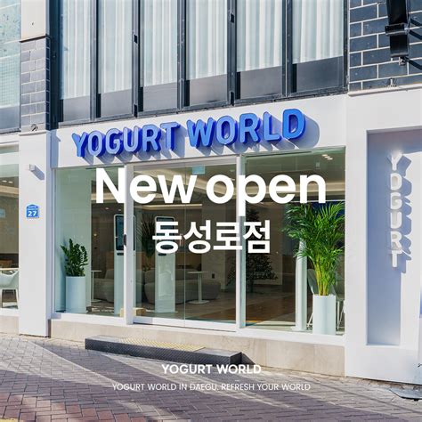 요거트월드 공식 계정ㅣ요거트아이스크림 · 커피 · 디저트 지금 가장 맛있는 요거트월드 생딸기🍓 ⠀ 겨울 제철 생딸기가 듬뿍 담긴 요거트월드 딸기 시즌 신메뉴를