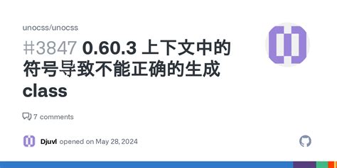 0603 上下文中的符号导致不能正确的生成class · Issue 3847 · Unocssunocss · Github