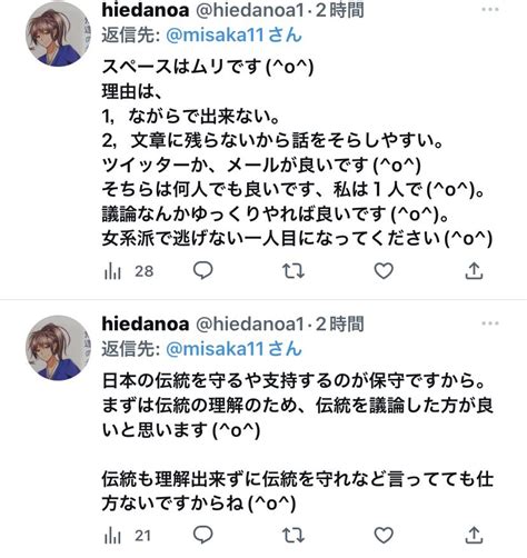 たけちゃん On Twitter 見よ！私とスペースで議論したくないダンケーの言い訳のオンパレードを！ ･･･って、この言い訳どれも過去に
