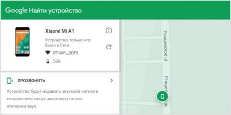 Как найти утерянный телефон если он выключен Как найти выключенный телефон Андроид через