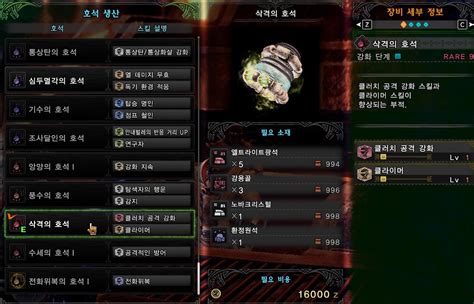 몬스터 헌터 와일즈 인벤 수정아이스본 입문 초반 스토리용 방어구 세팅 몬스터 헌터 인벤 소식과 정보 게시판