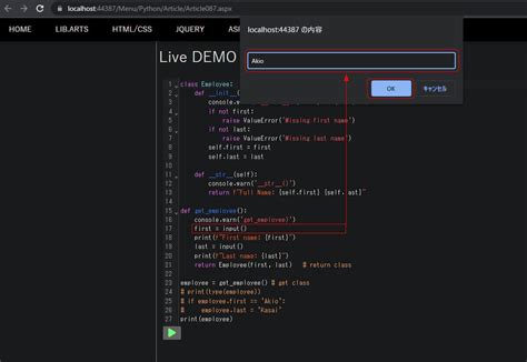 Pyscriptでオブジェクト指向プログラミングを学習する Python Object Oriented Programming 8