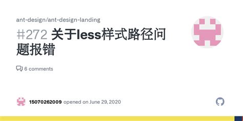 关于less样式路径问题报错 Issue ant design ant design landing GitHub