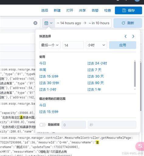 Docker快速实现elk的安装和使用docker安装elk Csdn博客