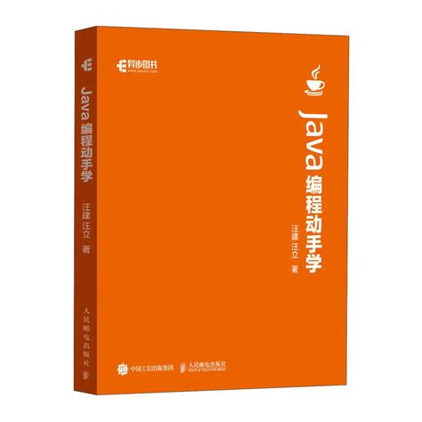 java編程動手學 天瓏網路書店