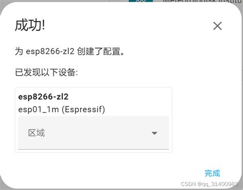 以dht11、esp8266为例介绍esphome在home Assistant中的应用 Csdn博客