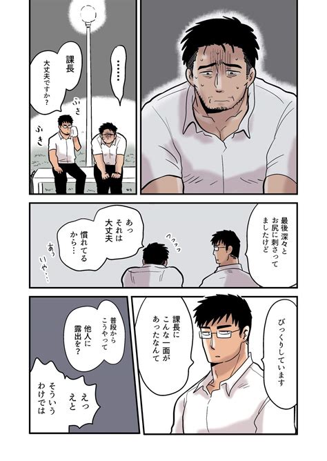 Hoshieda ほしえだ★ Hoshiedatei ほしえだ亭 Roshutsu Kachou To Buka No Yoru 露出課長と