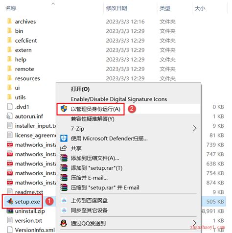 Matlab 2023a中文版安装教程 附补丁 我爱分享网