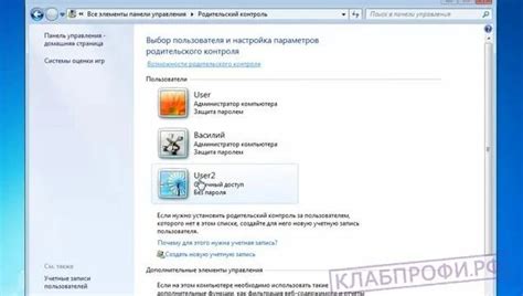 Как ограничить доступ к компьютеру родительский контроль Смотреть онлайн в поиске Яндекса по