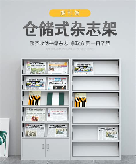 钢制档案期刊架图书馆铁皮报刊报纸柜杂志架多层图书展示柜包邮 阿里巴巴