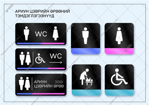 Ариун цэврийн өрөөний дүрэм Grado Mn дизайн платформ Facebook