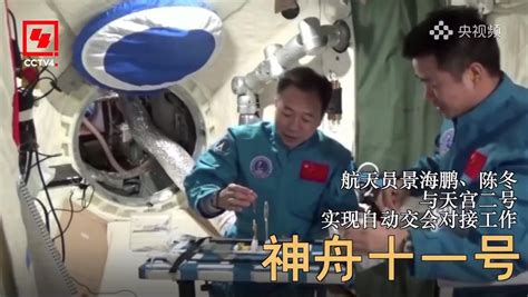 骄傲！回顾中国载人航天圆梦太空瞬间，致敬中国航天人！北京时间