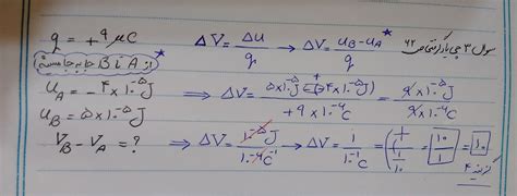 تدریس اختلاف پتانسیل الکتریکی فیزیک یازدهم تجربی کنکور آکادمی امروز