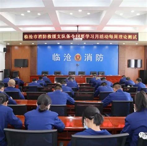 以考促学 检验成效丨临沧支队开展条令纲要应知应会理论考试进行人员全体