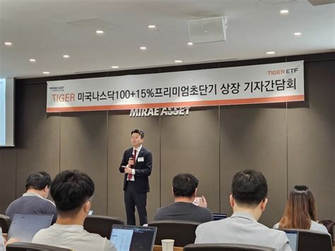 위클리오늘 미래에셋 ‘나스닥100 커버드콜 Etf 출시“성장·배당 두 마리 토끼 잡겠다”