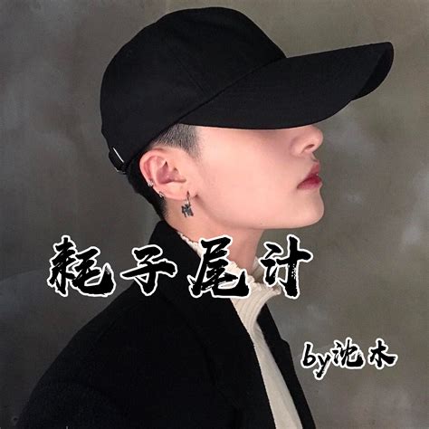 我大意了没有闪 沈木 高音质在线试听 我大意了没有闪歌词 歌曲下载 酷狗音乐