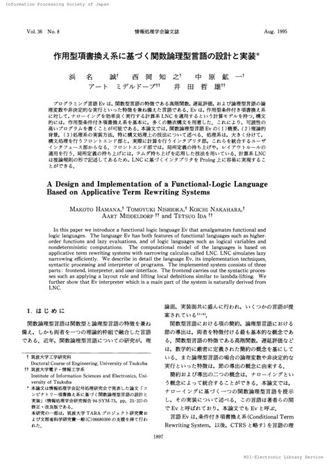 pdf a design and implementation of a functional logic language based on applicative term