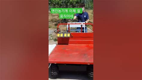 국내최초 6륜구동 운반차 밋션 수리국내최초농업용운반차농기계수리농기계정비관리기동력운반차미니농기계 Youtube