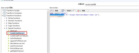 Kettle从入门到精通 第八十五课 Etl之kettle Kettle中javascript步骤调用外部javascriptjs文件
