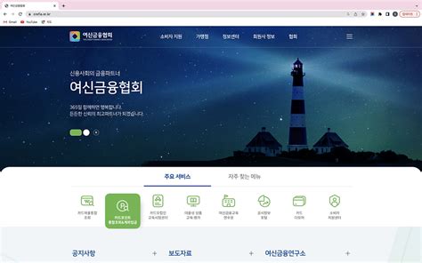 [2025년 최신] 여신금융협회 카드포인트 통합조회 신청방법 및 바로가기 완벽가이드