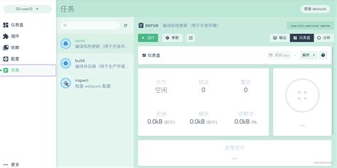 使用vue 结构及配置管理 盛开的太阳 博客园