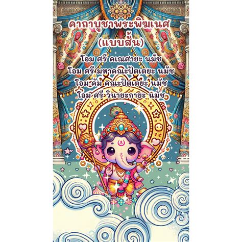 วอลเปเปอร์มือถือพระพิฆเนศสไตล์น่ารักแบบที่ 3 ราคาไม่แพง โดนใจวัยรุ่น Shopee Thailand