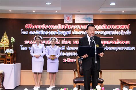 โรงพยาบาลหัวเฉียว ดร วิเชียร เตชะไพบูลย์ ประธานกรรมการมูลนิธิป่อเต็กตึ๊ง กล่าวให้โอวาทแก่ผู้
