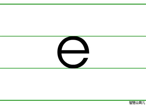 拼音书写动图a 第10页 大山谷图库