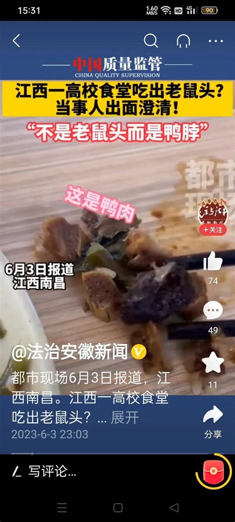 老鼠头鸭脖事件引发信任危机当政府公信力面临质疑时 搜狐大视野 搜狐新闻
